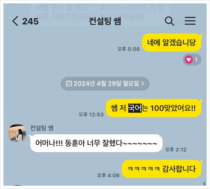 천안 영어학원, 레벨테스트 망친 건 아이 잘못이 아닙니다. : 네이버 블로그