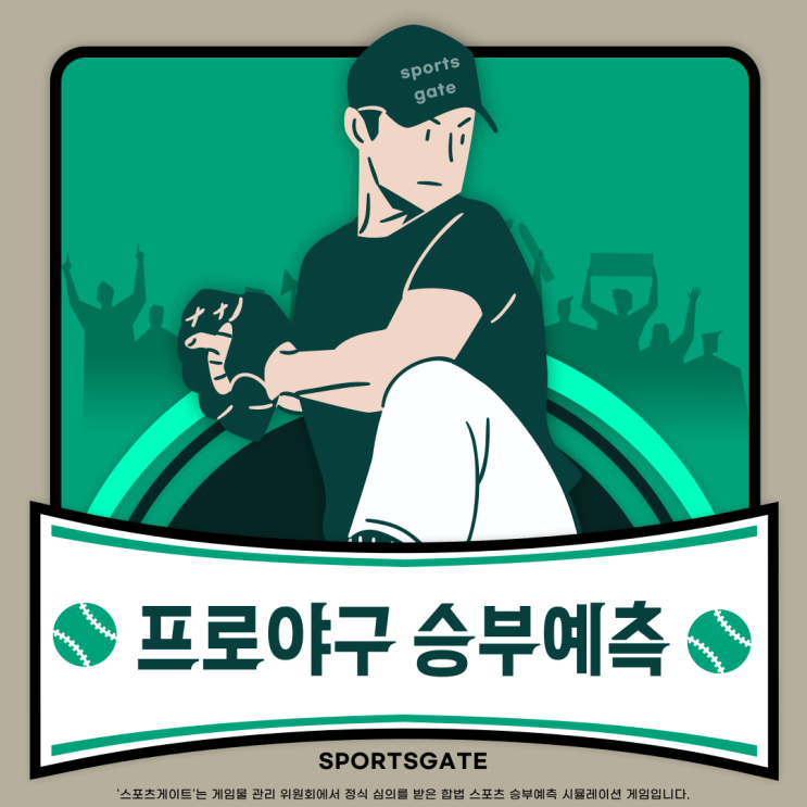 5월 28일 KBO 프로야구 경기 일정 선발 승부예측 : 네이버 블로그