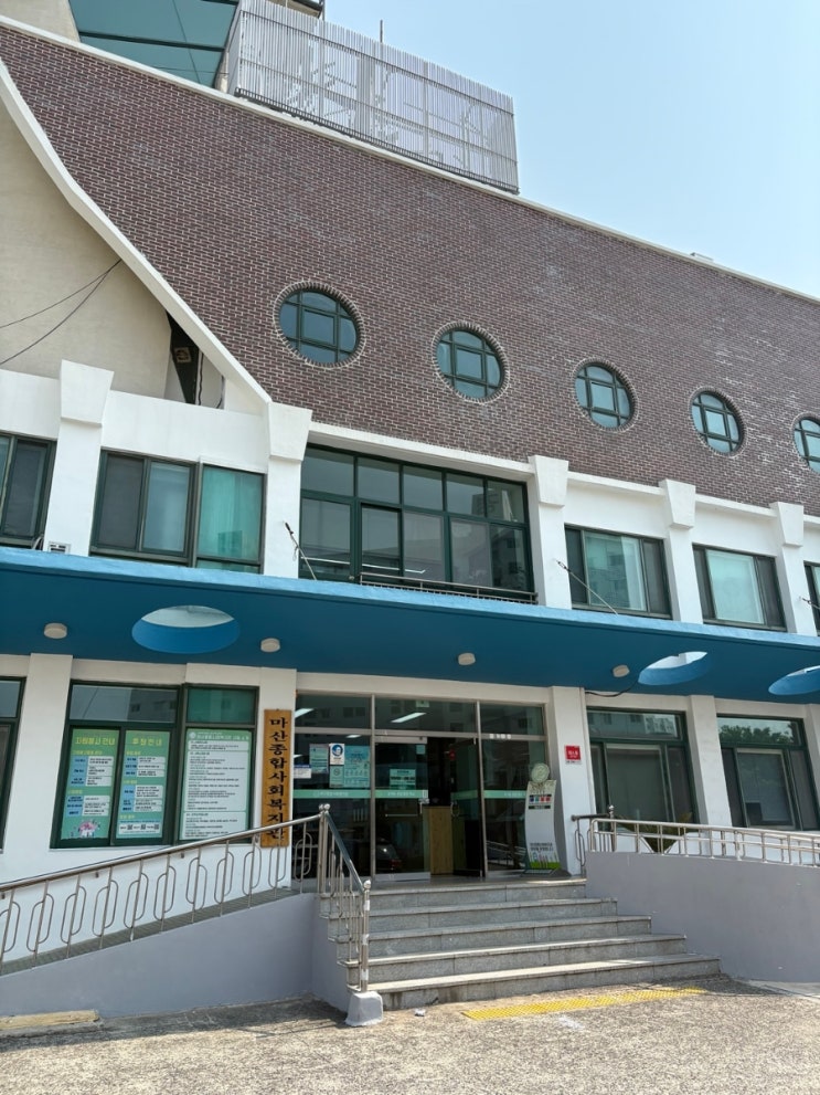 싱글벙글😊 사회복지시설 알아보기!! : 네이버 블로그