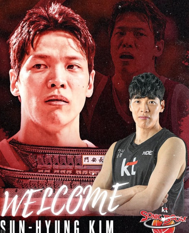 KBL FA이적 김선형 KT소닉붐행 3년 계약 : 네이버 블로그