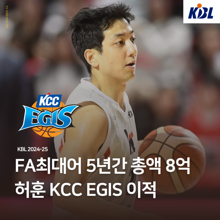 FA최대어 허훈 KCC EGIS 합류 형 허훈과 함께 뛴다 : 네이버 블로그