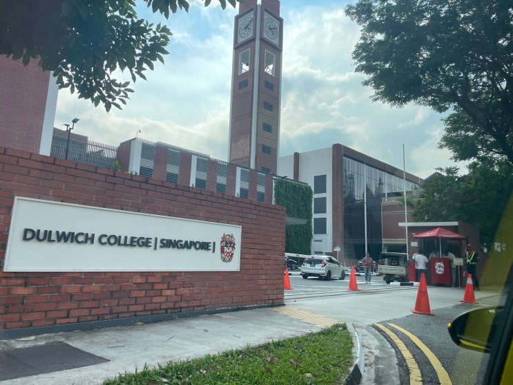 싱가포르 국제학교 "남의학교 구경갑니다" (10)탄 - DCSG (Dulwich College Singapore) 덜위치 컬리지 ...