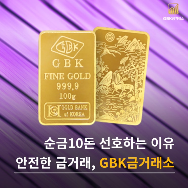 순금10돈 골드바 금 투자 방법 알아보기 : 네이버 블로그