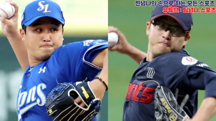 [오늘의 KBO] 5월 29일 삼성 vs 롯데, 박세웅, 삼성전 부진 씻고 9승 도전! : 네이버 블로그