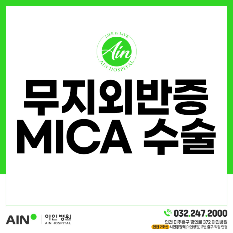무지외반증 MICA수술, 흉터가 걱정된다면 : 네이버 블로그
