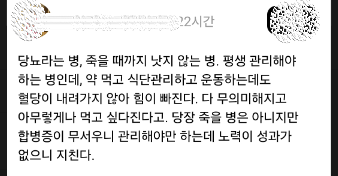세이잠 "당뇨 괴물~" : 네이버 블로그