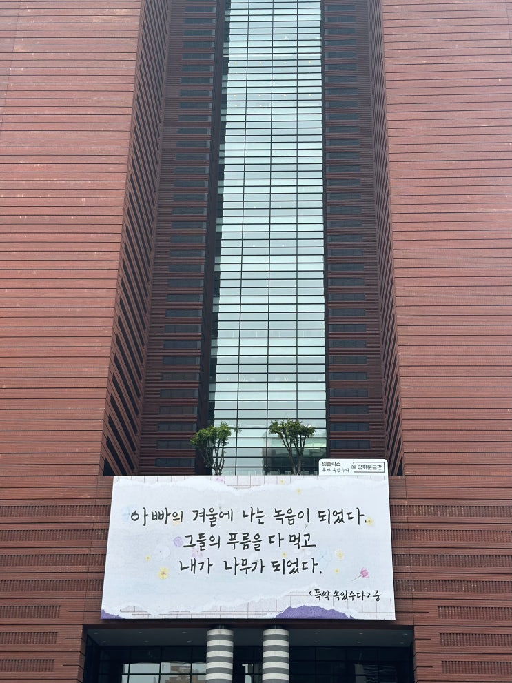 ’25-2Q| 그들의 푸름을 다 먹고 내가 나무가 되었다 : 네이버 블로그