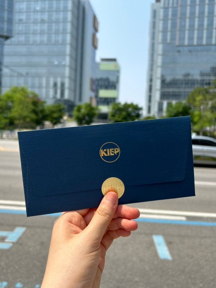 2025 KIEP 청년인턴(인사팀) 면접 후기 : 네이버 블로그