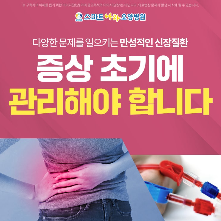 만성신장질환 이상 증상이 있는 초기에 관리하는 게 좋은 이유! : 네이버 블로그