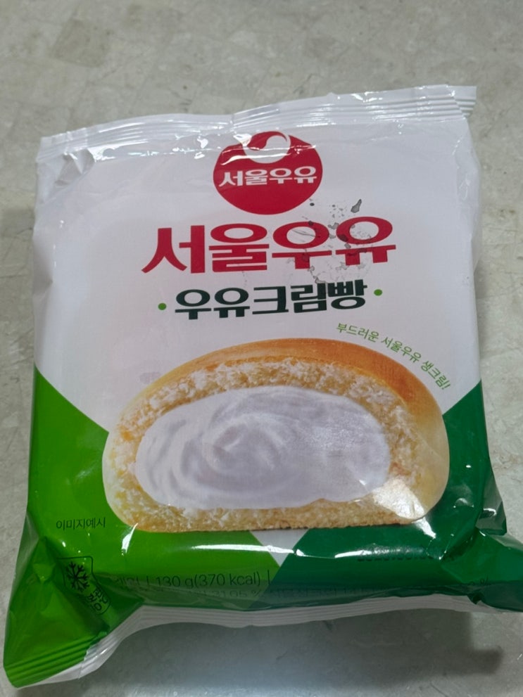 gs25 1+1행사 서울우유 우유크림빵 : 네이버 블로그