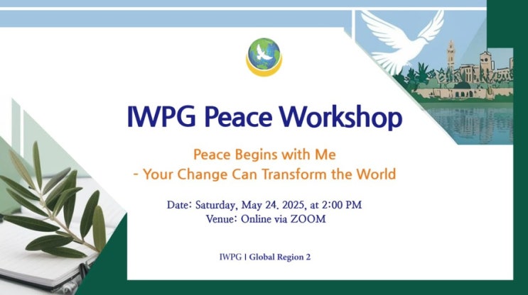 IWPG 평화를 위한 워크샵(레바논) : 네이버 블로그