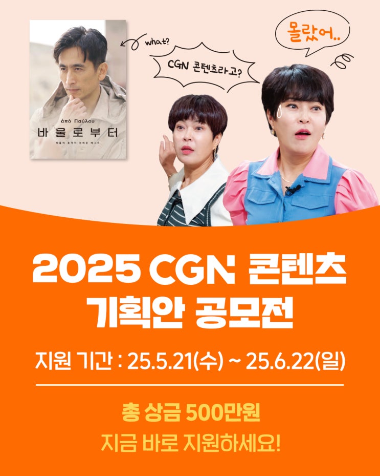 CGN 콘텐츠 기획안 공모전 : 네이버 블로그
