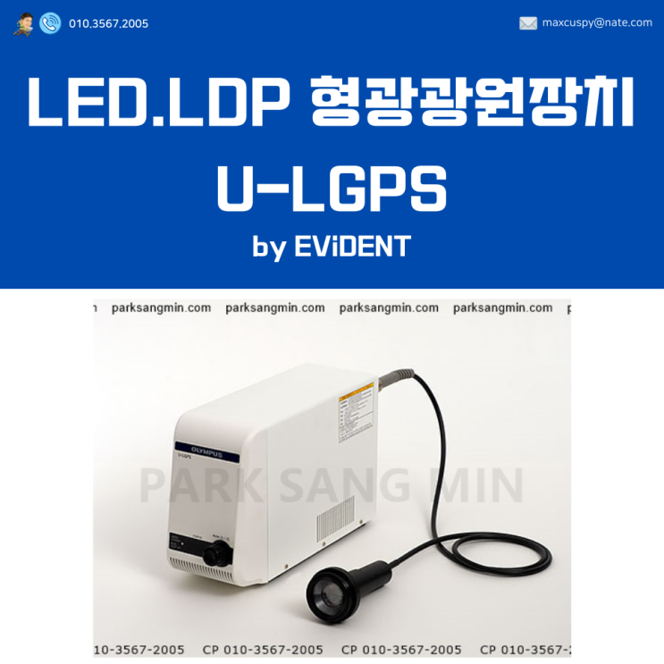 OLYMPUS U-LGPS FLUORESCENCE LED & LDP Light source (올림푸스 U-LGPS 형광 광원 ...