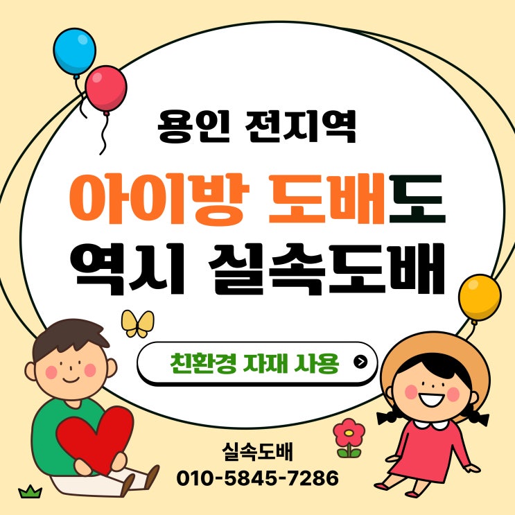 용인 아이방도배 스누피 무늬벽지, 양우내안애 2차 에듀퍼스트 친환경벽지 : 네이버 블로그