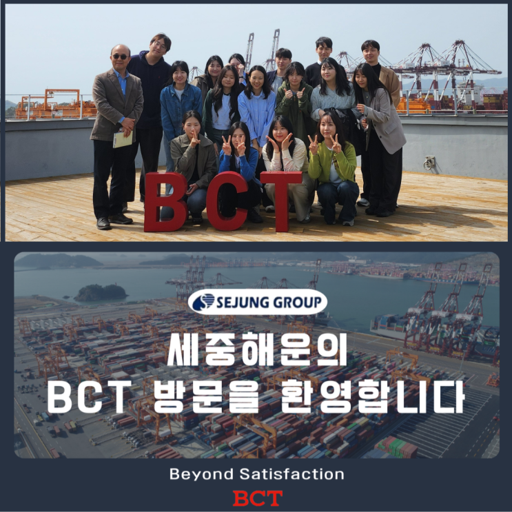 🚢 BCT 터미널 방문 견학 후기 🚢 : 네이버 블로그