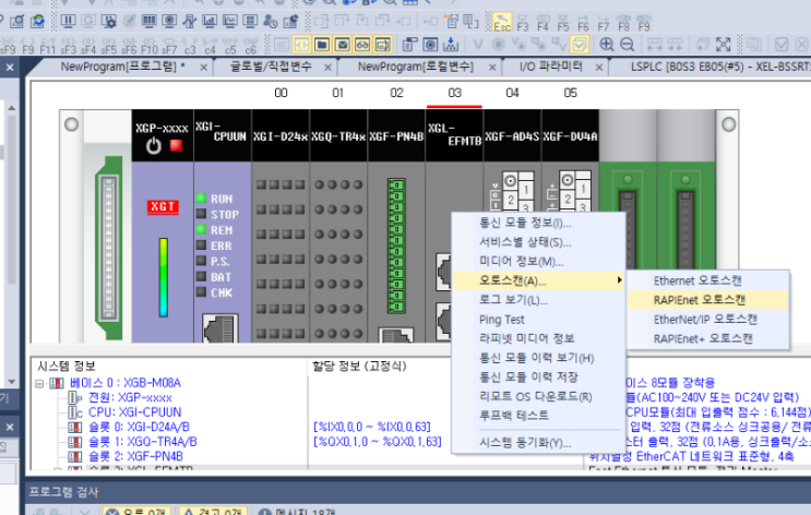 LS PLC XG5000 기초 교육 _ XGI 기반 : 네이버 블로그