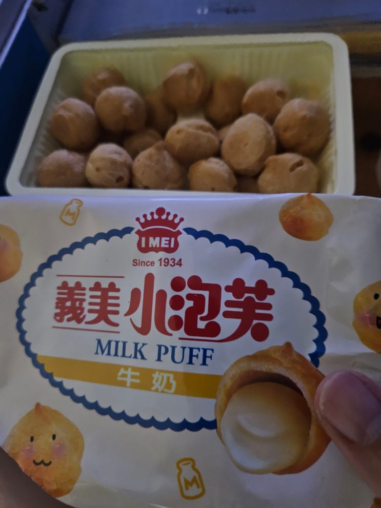 MILK PUFF (Made in Taiwan) : 네이버 블로그