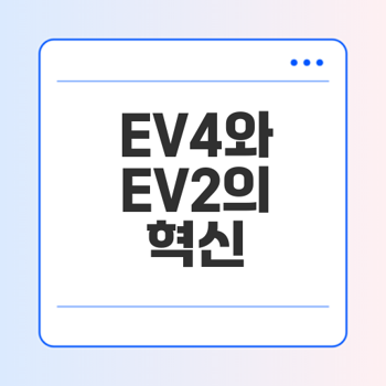 전기차의 미래, EV4·EV2·PV5 주목! : 네이버 블로그