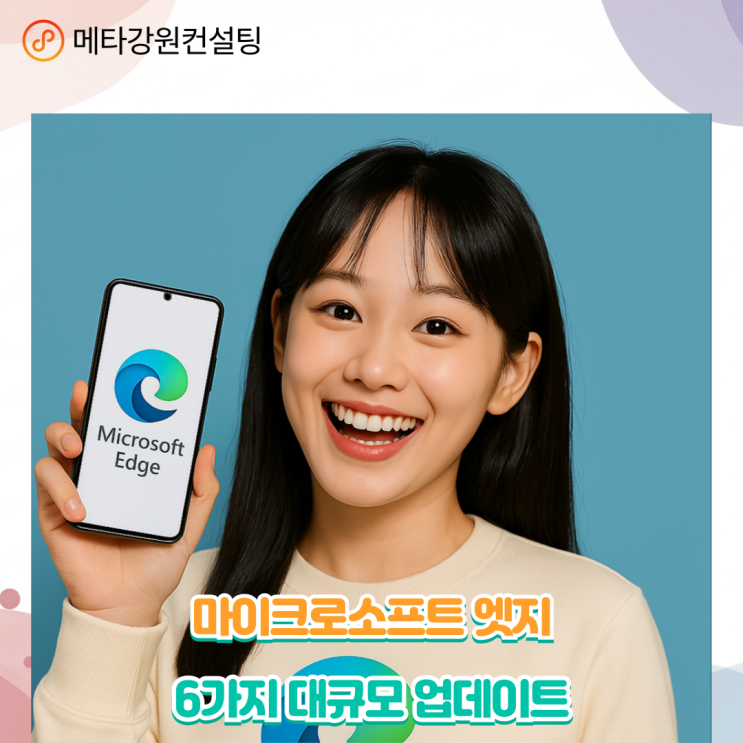 MicroSoft Edge 의 새로운 6가지 기능 대규모 업데이트 공개 : 네이버 블로그