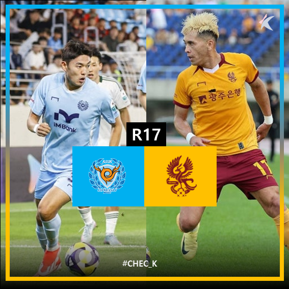 [프리뷰] 2025 K리그1 17R : 네이버 블로그