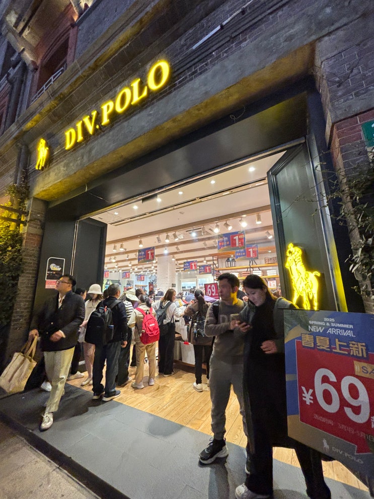 [상하이 여행] 상하이 여행 동방명주 폴로 가게 조심하세요! DIV POLO / (강제)폴로짭 구매후기 , 동방명주 주의사항 ...