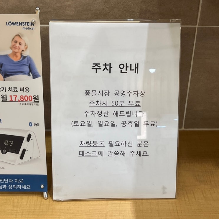 춘천 큰나무이비인후과 영유아 초진 메디러브 예약, 주차 : 네이버 블로그