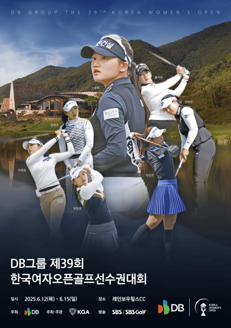 [KLPGA 투어] DB그룹 제39회 한국여자오픈골프선수권대회정보, 티켓, 주차 꿀팁 소개 : 네이버 블로그