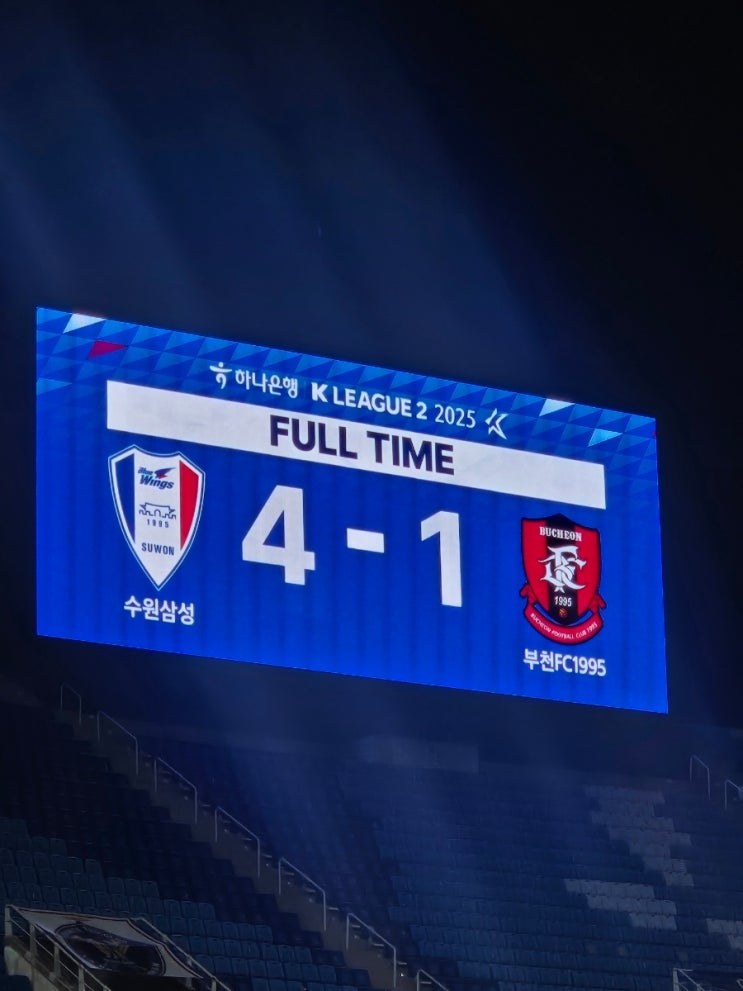 [K리그2] 14R 수원삼성 vs 부천FC1995 in 빅버드 : 네이버 블로그