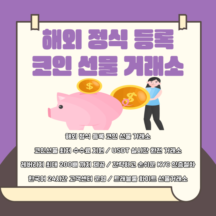 베리 코인(BERRY COIN) 스타 애장품 경매와 코인선물거래소 기부 플랫폼 : 네이버 블로그