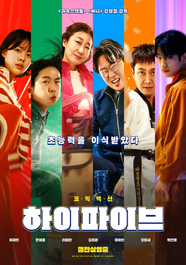 [영화관] “하이파이브” 무대인사 / 쿠키O / 영등포 타임스퀘어 CGV (feat. 박진영 실물후기) : 네이버 블로그
