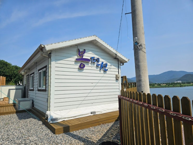 김해 수상레저 스포츠 봉펜션 위치 낙동강 뷰 반려동물동반 펜션 : 네이버 블로그