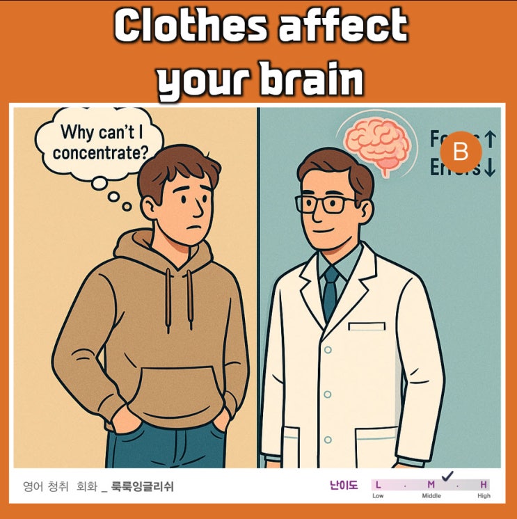 [실전영어|정보] How clothes affect your brain : 네이버 블로그