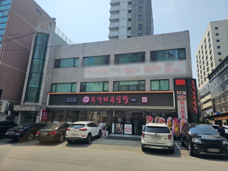 두거리우신탕 수원시청점 국밥집 : 네이버 블로그