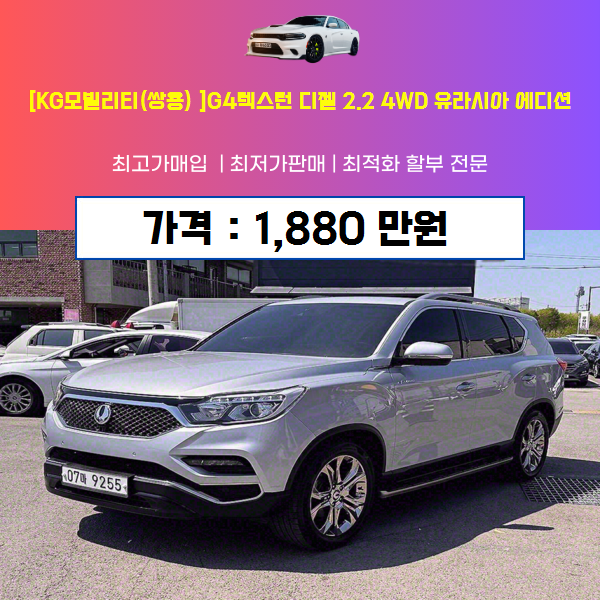 KG모빌리티 쌍용 G4렉스턴 디젤 2.2 4WD 중고 자동차 탐험: 숨겨진 보석 같은 차량 찾기 : 네이버 블로그