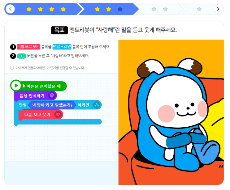 초등학생 코딩교육, 쉬운 블록코딩 플랫폼 [엔트리]로 시작하세요! : 네이버 블로그