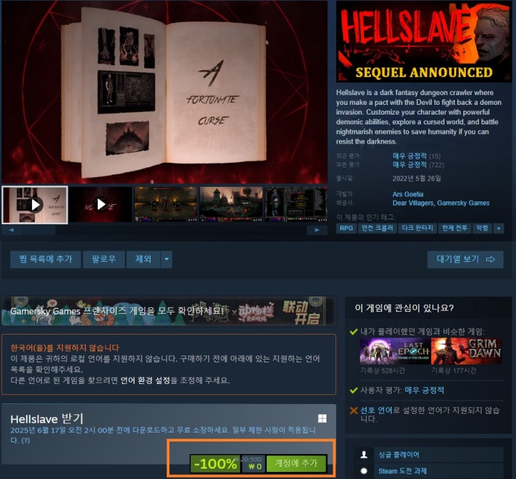Hellslave (헬슬레이브) 스팀 게임 무료 소장 기회 6.16일까지 무료 배포 중 : 네이버 블로그