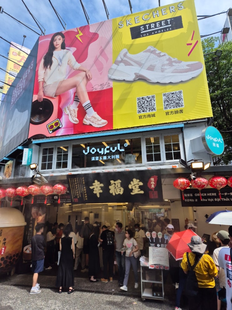 대만 타이베이 시먼띵 흑당밀크티 Xing Fu Tang Flagship : 네이버 블로그