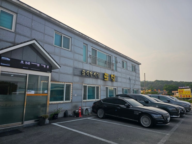 [여주]토담 : 네이버 블로그