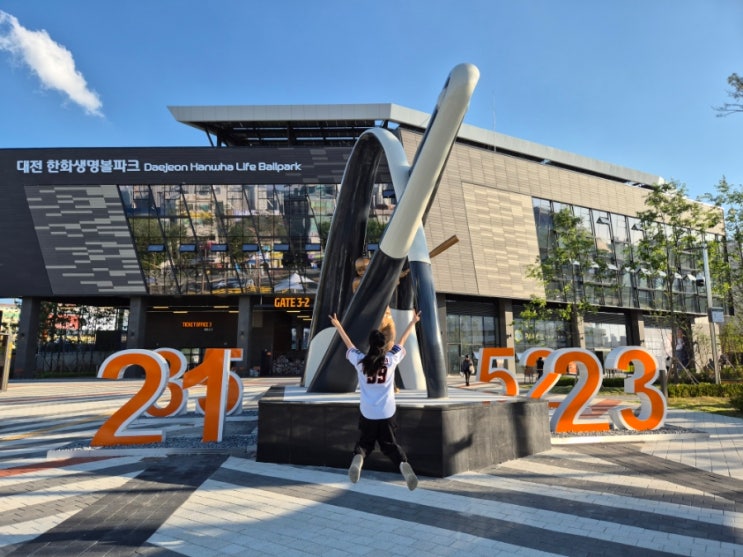 6/3 한화vsKT 직관 후기 대전 한화생명 볼파크 2층 204구역 4열 5번 시야 : 네이버 블로그