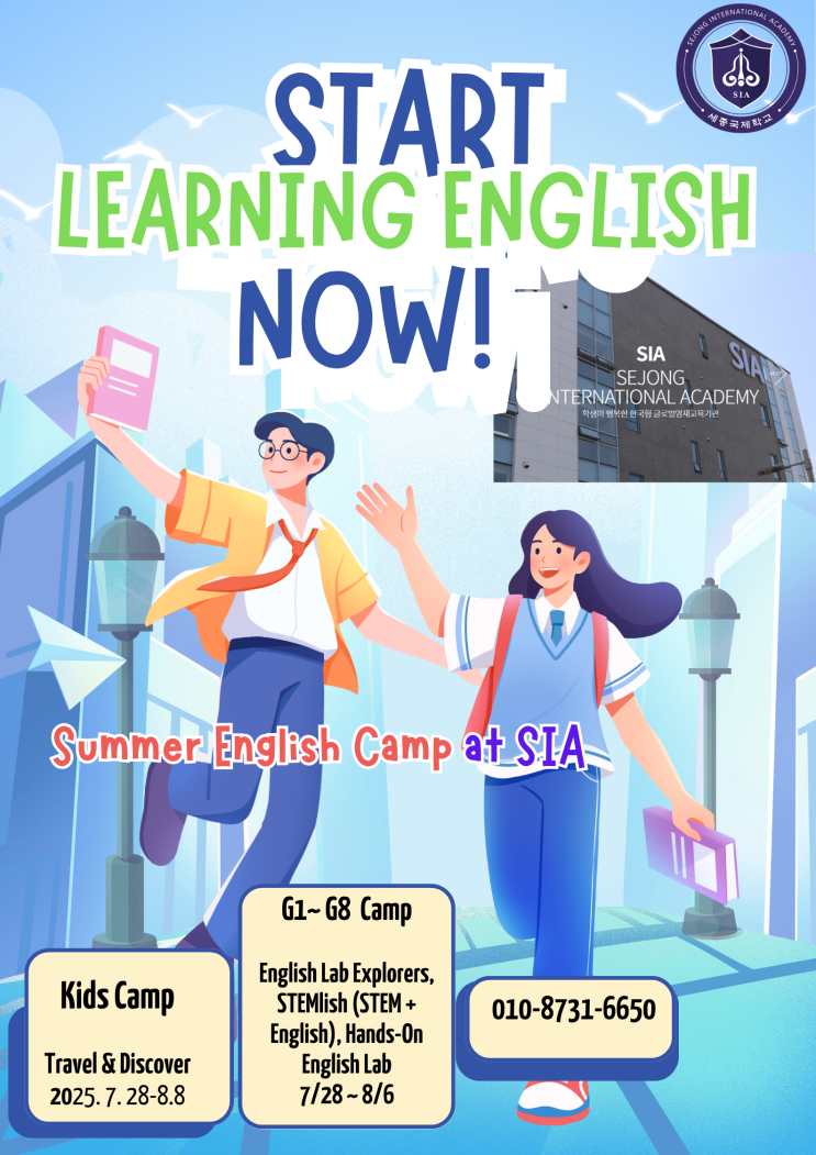 Summer English Camp는 SIA에서 ^^ SIA와 함께 여름을!! : 네이버 블로그