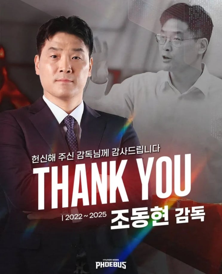 21. 2025 KBL 5팀 감독 교체 명단, 감독 계약 규정에 대하여 : 네이버 블로그