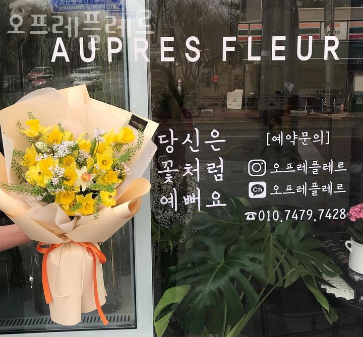 고척동꽃집 오프레플레르 가격 위치 영업시간 : 네이버 블로그