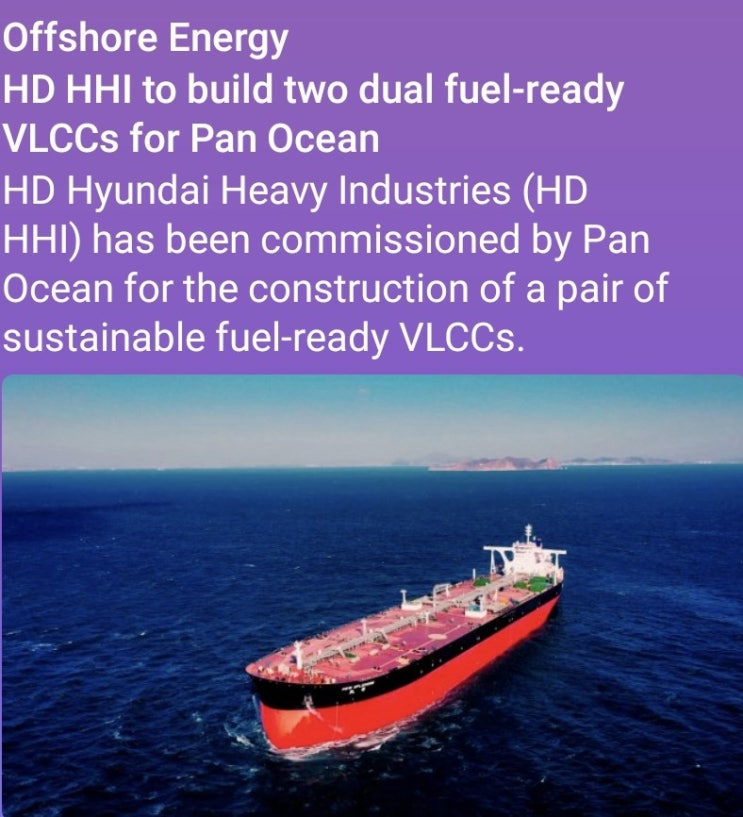 (HD현대중공업) 팬오션과 듀얼 연료 대응 초대형 원유운반선 2척 건조 계약 : 네이버 블로그