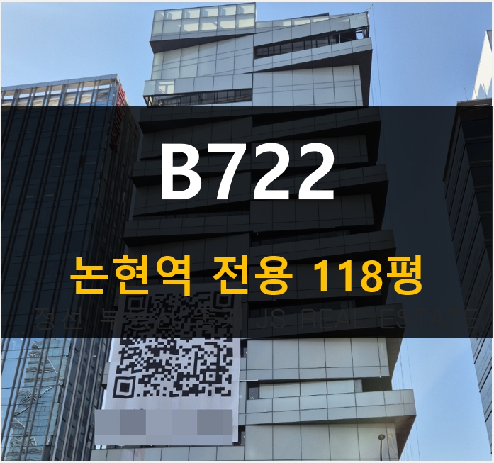 B722 빌딩 임대_논현역 사무실 의원 임대, 강남대로 신축빌딩 임대 : 네이버 블로그