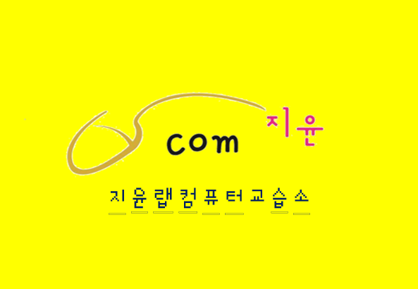 ITQ 한글 2023-02-13 : 네이버 블로그