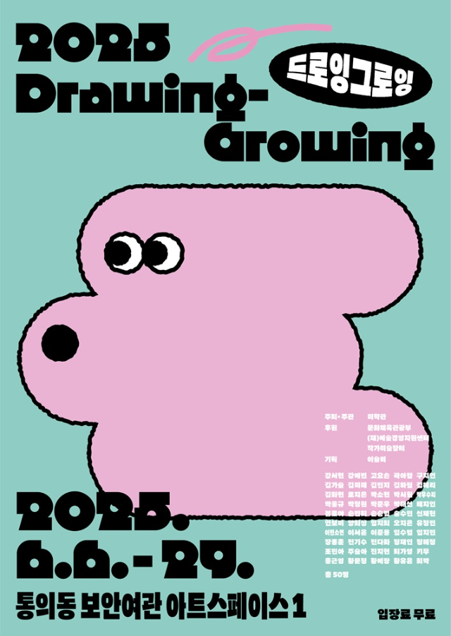반포/바른미술학원/초등미술 전시소개 - 미학관, 작품의 시작을 만나는 전시 ‘드로잉그로잉’ : 네이버 블로그