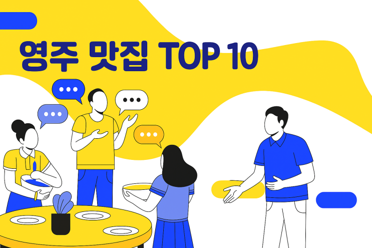 영주 맛집 TOP 10ㅣBIRO오토파크_영주 소백산 숲속 계곡 뷰맛집 캠핑장 : 네이버 블로그