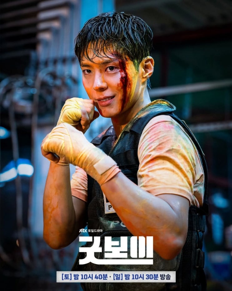 JTBC 토일드라마 배우 박보검의 새로운 얼굴 : 네이버 블로그