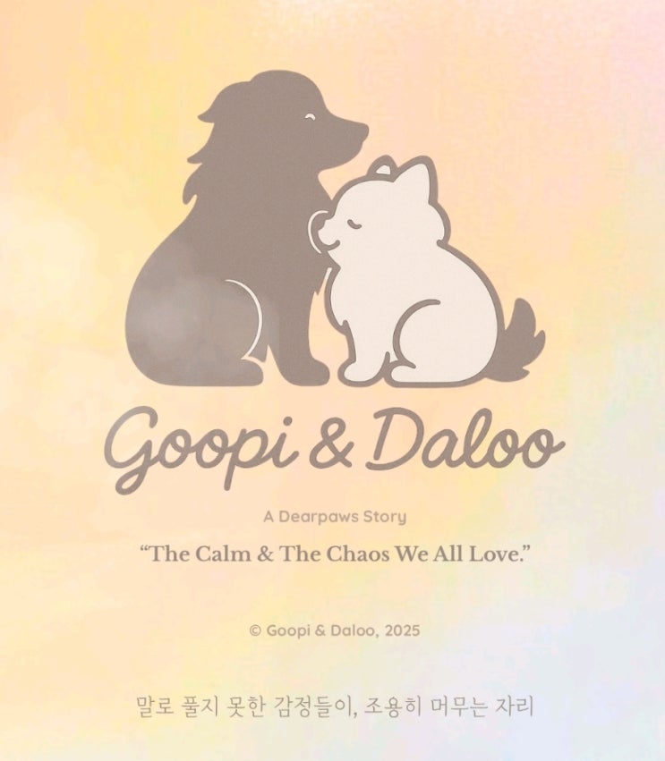 자기돌봄 감정일기 "Goopi&Daloo" 감정을 들여다보는 시간, 감정카드 저널 사용후기 : 네이버 블로그