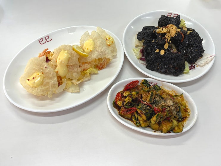 울산 삼산 점심 맛집 셔셔 중식 2인 을사년 코스요리 세트 : 네이버 블로그